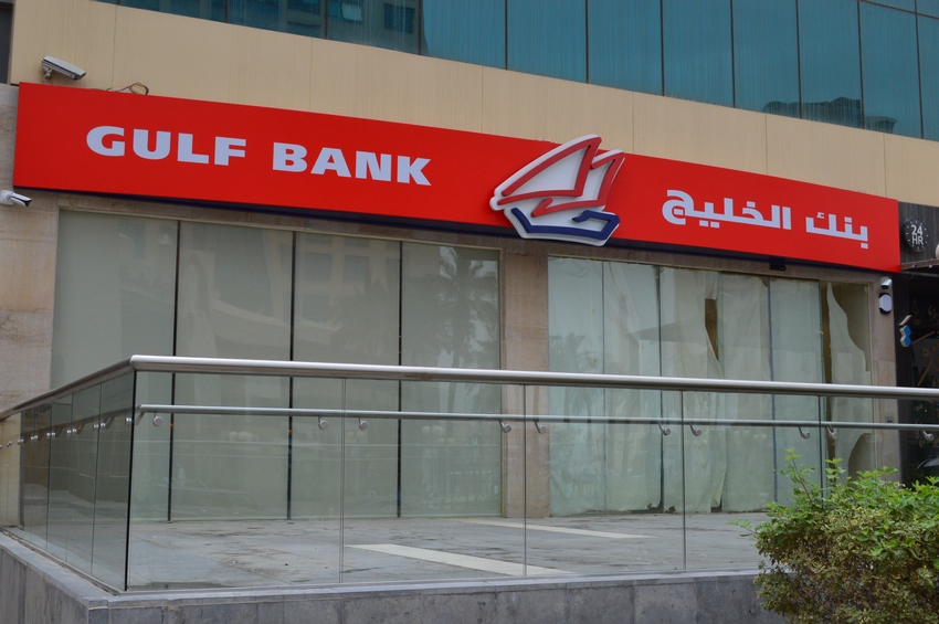 Gulf Bank | The Cube Mall - Global Identity