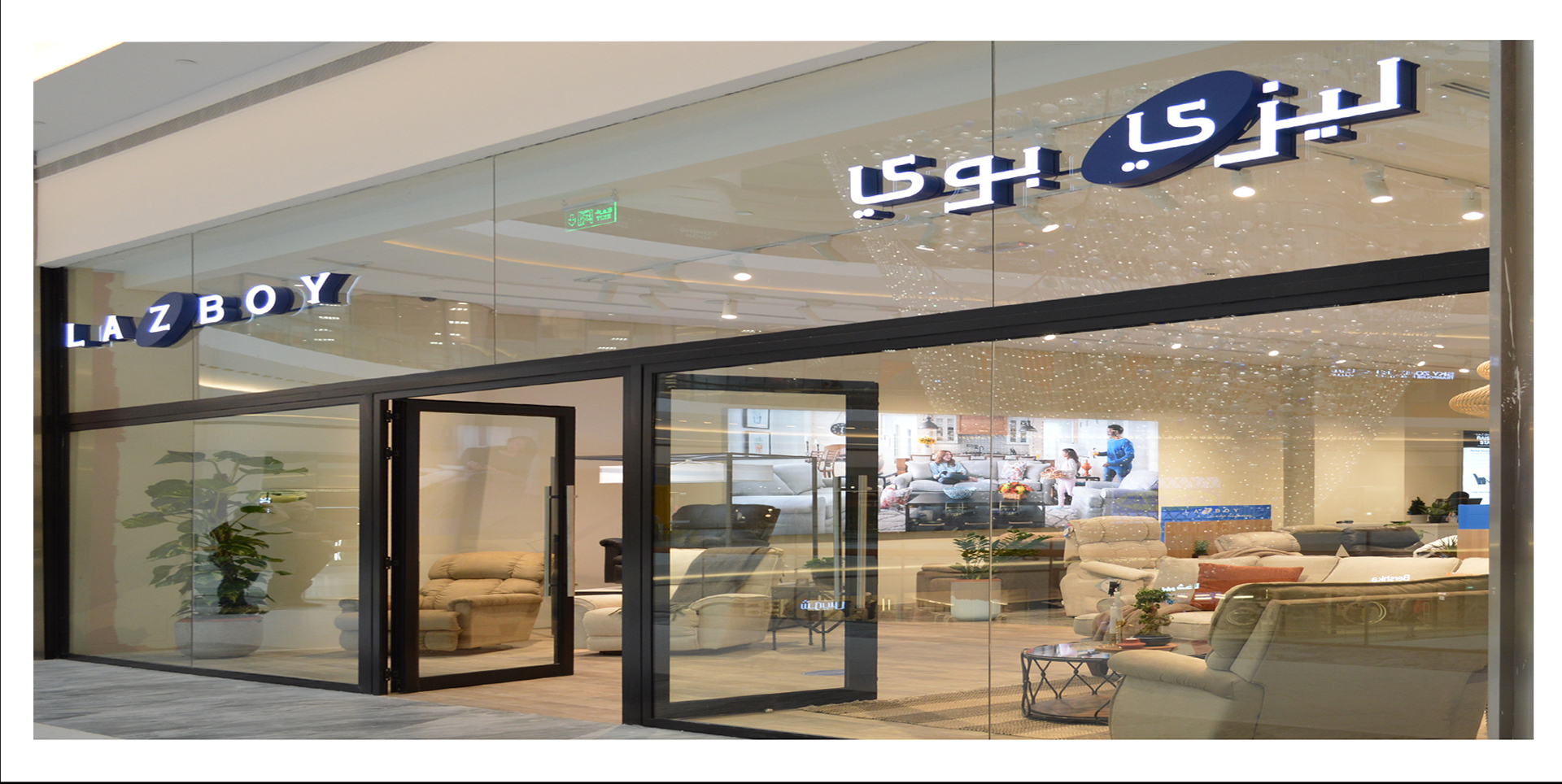 Lazyboy | Al Assima Mall - Global Identity