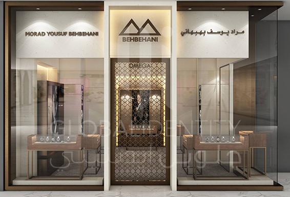 Interior Design Project: Morad Yousef Behbehani | Al Kout Mall