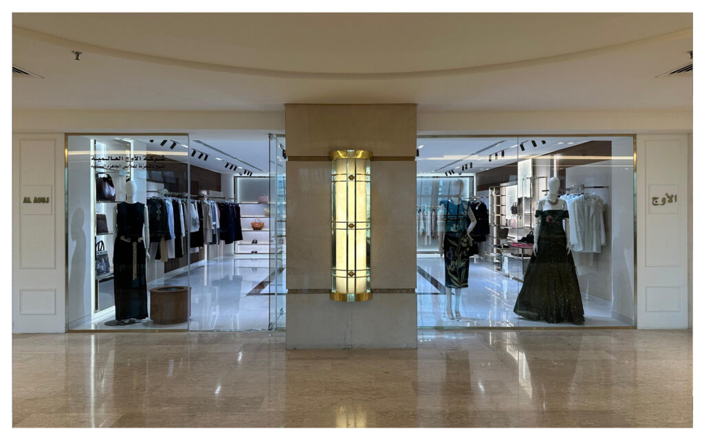 Al-Aouj | Salhiya Complex - Global Identity